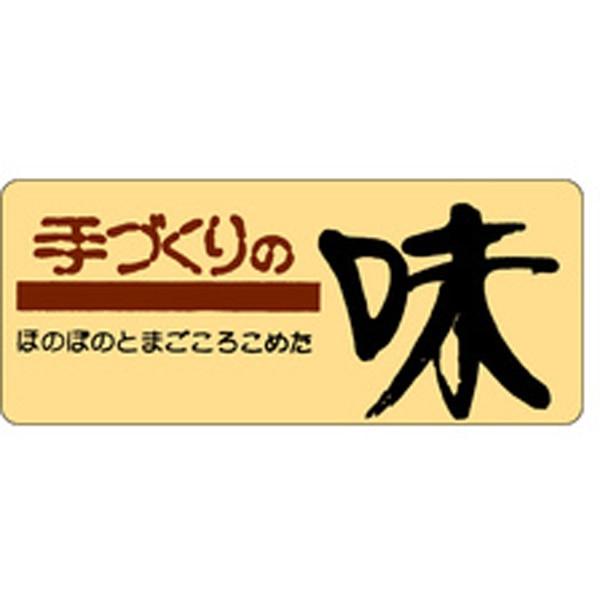【業務用】【常温商品】【規格内容】幅２５×長さ６０ｍｍ【補足２】使い捨て【柄】柄付【キーワード】惣菜、食品シール、食品ラベル、販促シール、ステッカー■【規格内容】幅２５×長さ６０ｍｍ【補足２】使い捨て【柄】柄付【キーワード】惣菜、食品シール...