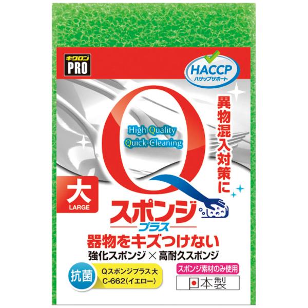 【業務用】【業務用食材】【常温商品】【7,990円以上ご購入で送料無料】【食彩ネットショップ】摩耗と劣化に強い高耐久のスポンジ素材のみを使用。メラミン食器をキズつけません！！従来の不織布ではなく研磨材を含まない「強化スポンジ」と業務用に適し...