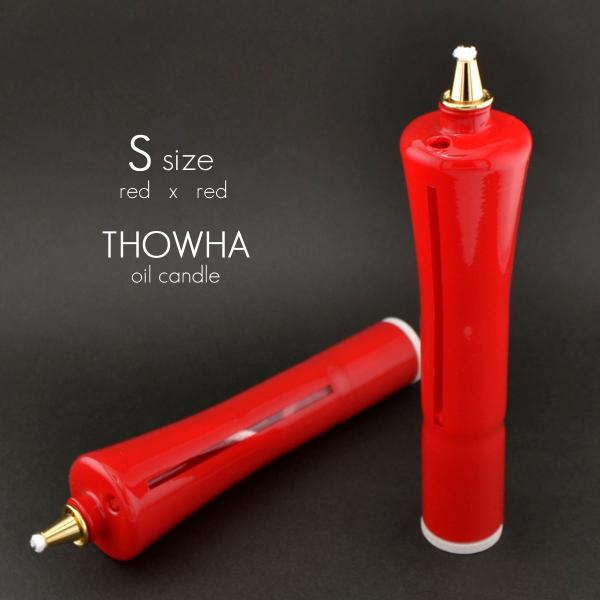 液体ローソク本体の底を、現在ご使用になられているローソク立てに差し込んで頂くだけでご使用頂けます。【カラー】赤と赤のペア【サイズ】Ｓ　高さ１５cm【容量】４０ｃｃ【使用時間】約６時間【材質】本体：ガラス　芯：グラスファイバーを綿で包んでいま...