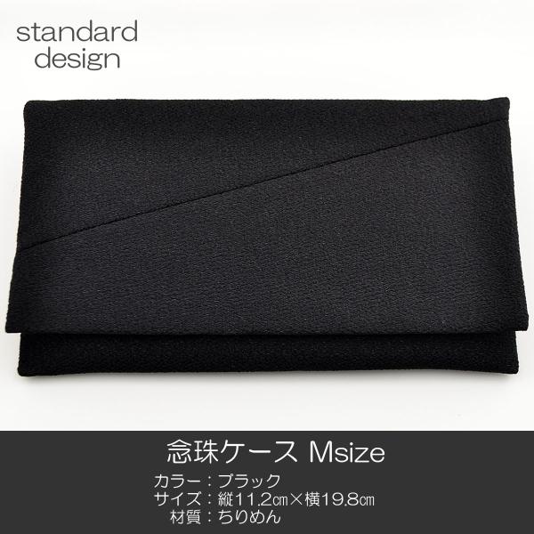 大きいサイズの経本が入ります！サイズ：縦１１.２ｃｍ×横１９.８ｃｍカラー：ブラック（無地）　材質：ちりめん【メール便(ポスト投函)対応商品】・お荷物の追跡が可能です。・メール便での配送を希望される場合は、　ご注文手続き画面で配送方法メール...