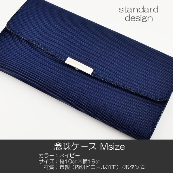 サイズ：縦１０ｃｍ×横１９ｃｍ※大きいサイズの経本が入るサイズです。カラー：ネイビー（メッシュ）　材質：布製（内側ビニール加工）/ボタン式【メール便(ポスト投函)対応商品】・お荷物の追跡が可能です。・メール便での配送を希望される場合は、　ご...