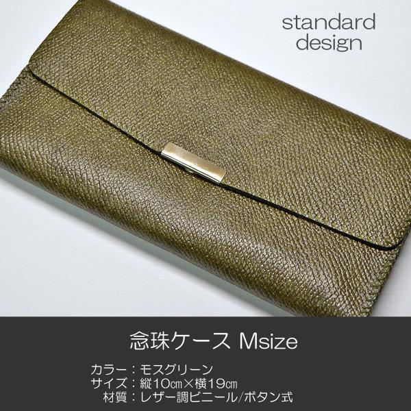 サイズ：縦１０ｃｍ×横１９ｃｍ※大きいサイズの教本が入るサイズです。カラー：モスグリーン　材質：レザー調ビニール/ボタン式【メール便(ポスト投函)対応商品】・お荷物の追跡が可能です。・メール便での配送を希望される場合は、　ご注文手続き画面で...