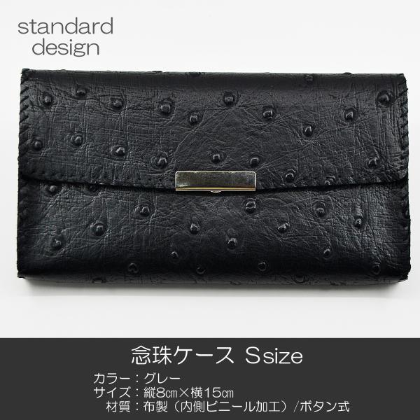 小さい経本が入ります！サイズ：縦８ｃｍ×横１５ｃｍカラー：ブラック　材質：レザー調ビニール/ボタン式【メール便(ポスト投函)対応商品】・お荷物の追跡が可能です。・メール便での配送を希望される場合は、　ご注文手続き画面で配送方法メール便をご選...