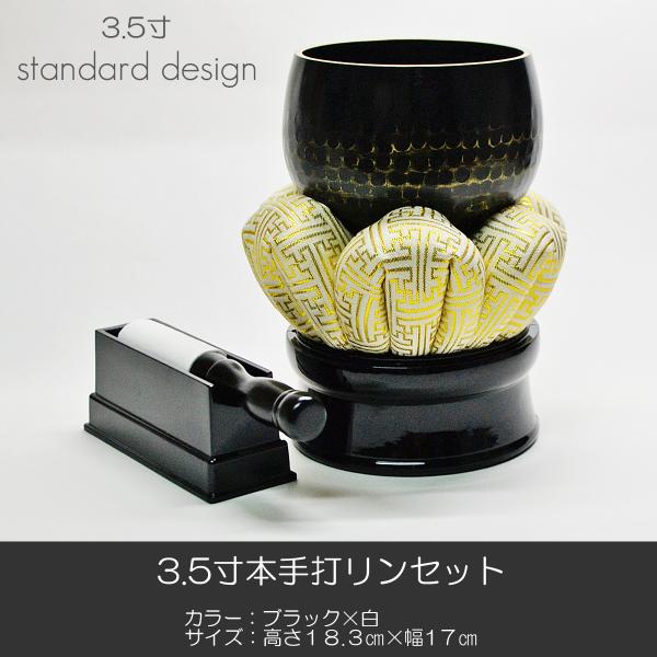 真鍮製本手打なので良音♪サイズがコンパクトなので場所をとらずにご使用になれます！カラー：ブラック×白 材　質：リ　ン/真鍮リン台/プラスチックリン棒/白鹿革巻き・木製 リン棒台/プラスチックリン座布団/（生地）ポロエステル、ナイロン、金属糸...