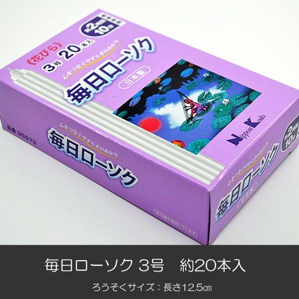 サイズ：３号(長さ１２.５ｃｍ 　太さ１.３ｃｍ)　本数：２０本入り燃焼時間：約２時間１０分　形状：花型みぞカラーろうそく：ホワイト　芯の色：むらさき