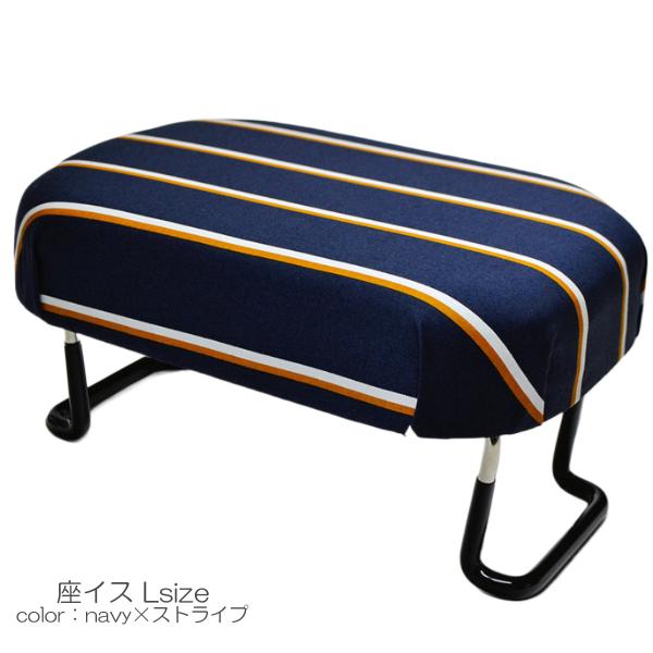 折りたたみ式座イスコンパクトに持ち運びが出来るおしゃれな座イス！カラー：ネイビー×ストライプ材　質：座面/クッション入り布張り　　　　座イス足/金属製・滑り止めゴム加工Ｌサイズ座面/幅２５ｃｍ×奥行き１６ｃｍ床から座面までの高さ/１３ｃｍ