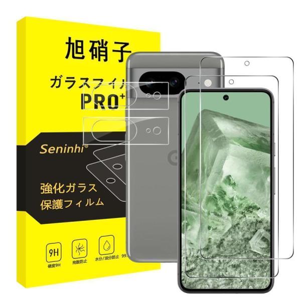 【商品説明】【専用設計】Google Pixel 8 専用に設計した保護フィルムなので、必ずご購入前にお使いの携帯電話の機種をご確認ください。（お買い得な4点セット）液晶保護フィルム*2枚+レンズ保護フィルム*2枚の組み合わせ、1度のご購入...