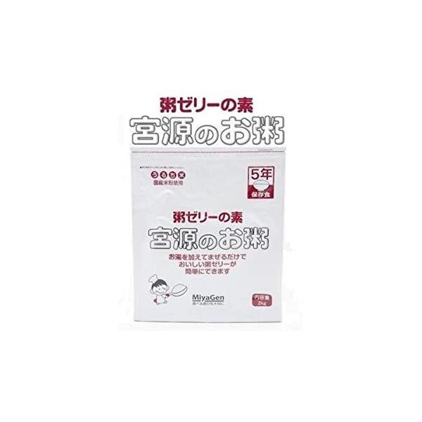 商品の説明●お粥を炊く手間がいりません●お粥をミキサーにかける必要がありません●お湯を加えて混ぜるだけ●誰でもすぐに粥ゼリーが作れます●おいしくて、しかも毎日食べても飽きのこない味にこだわりました●でんぷん分解酵素を使っていませんのでお米本...
