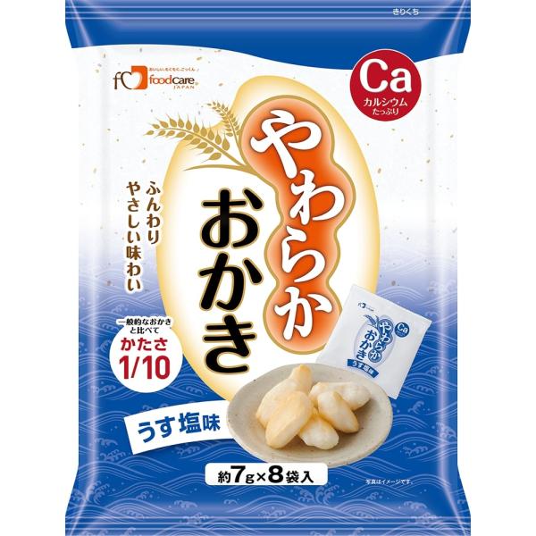 とてもやわらかく、口溶けの良いおかきです。お子様からお年寄りまで満足できる味わいです。《特徴》●やさしい味付けに仕上げてありますので、お茶はもちろん、色々な飲み物にあいます。●カルシウムたっぷり●かたさ1/10一般的なおかきに比べて1/10...