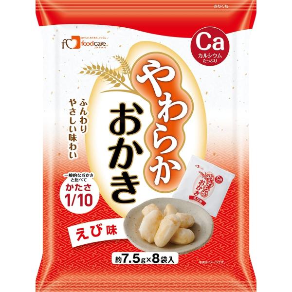 とてもやわらかく、口溶けの良いおかきです。お子様からお年寄りまで満足できる味わいです。《特徴》●やさしい味付けに仕上げてありますので、お茶はもちろん、色々な飲み物にあいます。●カルシウムたっぷり●かたさ1/10一般的なおかきに比べて1/10...