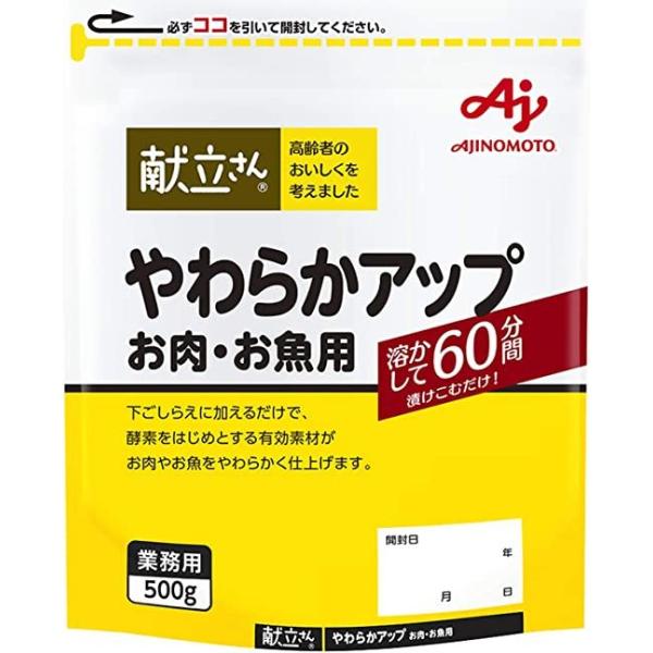 特長● 酵素をはじめとする素材のはたらきで、肉・魚料理を高齢者でも食べやすいやわらかさに仕上げます。● 塩味やうま味が適度に加わりますので、下ごしらえの手間を軽減します。※お肉・お魚100g当たりに本品3gをご使用いただいた場合の食塩相当量...