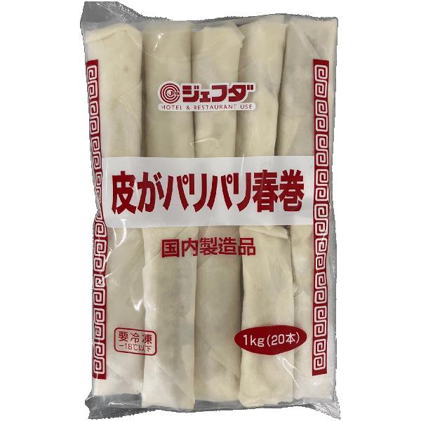 ※【まとめ買い冷凍】が付いた商品は送料別となります。【まとめ買い冷凍】の商品の合計金額に送料を追加する形となります。定番の中華春巻です。具材にキャベツ、にんじん、たまねぎ、たけのこ、春雨を使用した中華春巻です。オイスターソースとポーク&am...