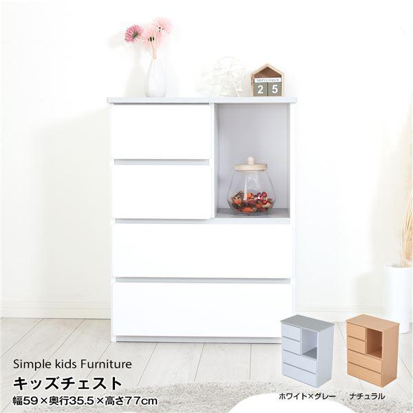 【商品名】 日本製 長く使えるシンプルキッズ家具 キッズチェスト ホワイト×グレー 完成品 国産 【ジャンル・特徴】 キッズ家具だからこそシンプルに キッズ家具シリーズ