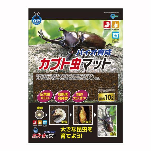 【商品名】 （まとめ）バイオ育成カブト虫マット 10L【×3セット】 (昆虫用品/昆虫マット) 【ジャンル・特徴】 ハイグレードタイプの昆虫マット [ M-703 ]