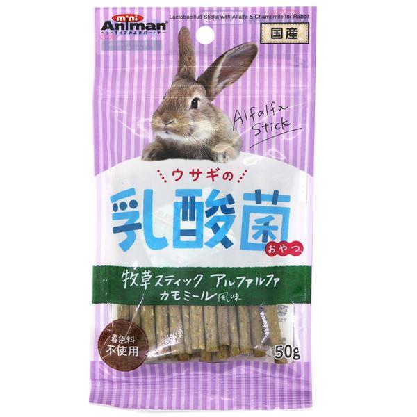 【商品名】 （まとめ）ドギーマンハヤシ ウサギの乳酸菌おやつ 牧草スティック アルファルファ カモミール風味 50g ウサギフード 【×10セット】 【ジャンル・特徴】 アルファルファを使用したスティックタイプのおやつ。