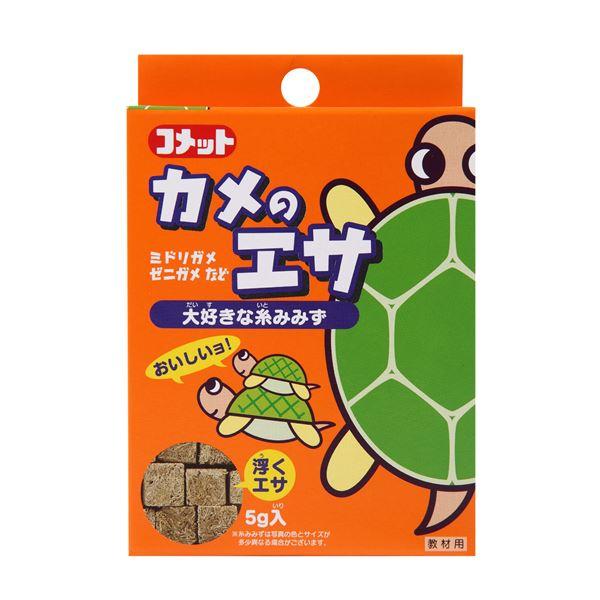 【商品名】 （まとめ）カメのエサ 5g 爬虫類・両生類フード 【×20セット】 【ジャンル・特徴】 手頃なカメのエサイトミミズ