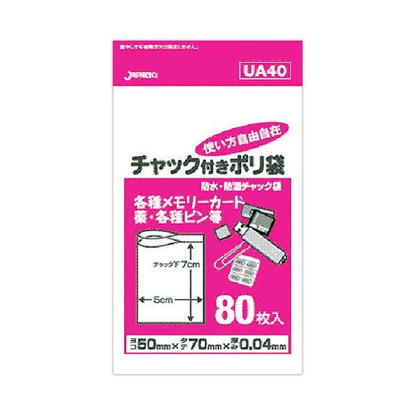【商品名】 【10セット】 ジャパックス 防水・防湿チャック付きポリ袋 80枚入 透明 UA-40X10 【ジャンル・特徴】 防水・防湿チャック付きポリ袋 80枚入 透明 [ UA-40X10 ]