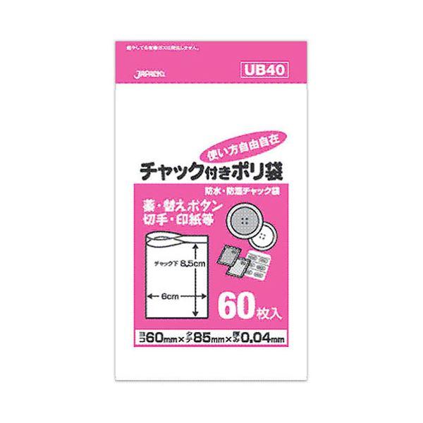 【商品名】 【10セット】 ジャパックス 防水・防湿チャック付きポリ袋 60枚入 透明 UB-40X10 【ジャンル・特徴】 防水・防湿チャック付きポリ袋 60枚入 透明 [ UB-40X10 ]