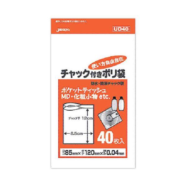 【商品名】 【10セット】 ジャパックス 防水・防湿チャック付きポリ袋 40枚入 透明 UD-40X10 【ジャンル・特徴】 防水・防湿チャック付きポリ袋 40枚入 透明 [ UD-40X10 ]