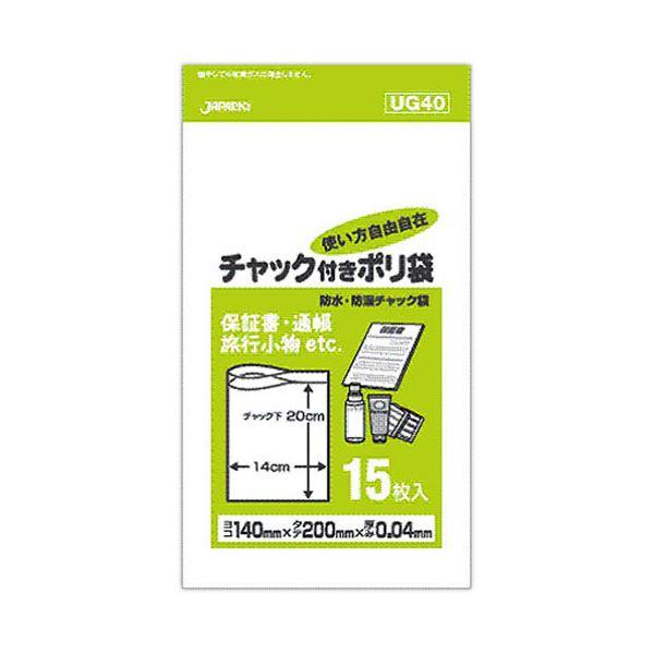 【商品名】 【10セット】 ジャパックス 防水・防湿チャック付きポリ袋 15枚入 透明 UG-40X10 【ジャンル・特徴】 防水・防湿チャック付きポリ袋 15枚入 透明 [ UG-40X10 ]