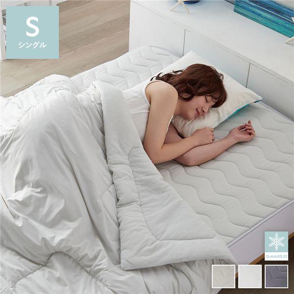 【商品名】 敷きパッド シングル シルバーグレー 洗える 冷感 抗菌 消臭 除湿 リバーシブル 接触冷感 ベッドパッド 寝具 Q-MAX0.53 【ジャンル・特徴】 敷き パッド ベッド 敷 ベッドパット ベットパッド 敷パット ベットパッ...