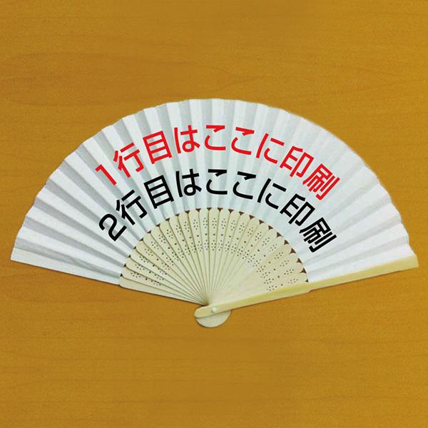 ●材質：紙、竹、ABS 全長21cm、片面印刷●扇子は輸入品のため、国産品のような耐久性・品質ではありません。また商品ごとに個体差があるため、若干の位置ズレやカスレが発生する場合があります。●天然素材のため、色むら、フシ、歪みやささくれ、割...