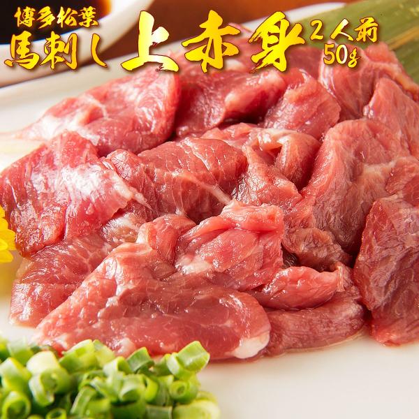 職人の手によるスライス馬刺しです。解凍して盛りつけるだけの簡単調理でお店で食べる本格的な馬刺しをお召し上がり頂けます。パーティー、女子会、年末年始、お正月のメイン料理としてギフト、お中元、暑中見舞い、お歳暮の贈り物お祝い、記念日、誕生日、母...