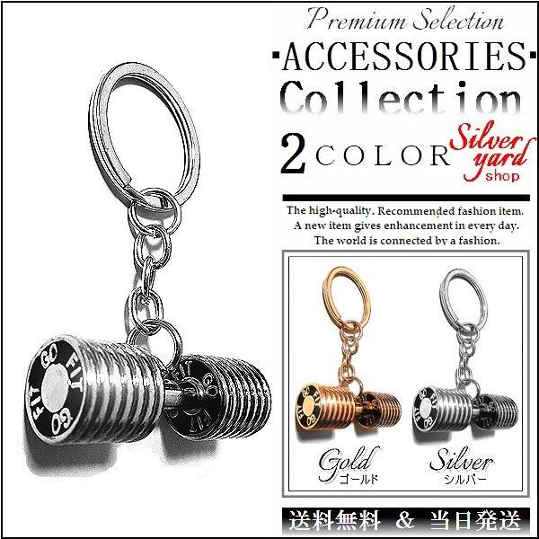 【実寸サイズ】ダンベル部分ヨコ：約４５ｍｍタテ：約１５ｍｍ２重リングを含む全長全長：約７０mｍ 【カラー】シルバー / ゴールド【素材】合金【送料について】・送料無料はメール便になります。(代金引換と日時指定は出来ません)・代金引換、日時指...