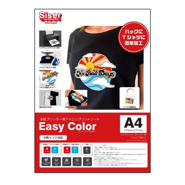 使い方が簡単なアイロンプリントシートアイロンプリントシートならプリンターがあれば、Tシャツやバッグ、ポーチなど色々なアイテムに加工が可能です。イタリアブランドの品質の高いシートだから、耐久性も使い心地も優れたシートです。■インクジェットプリ...