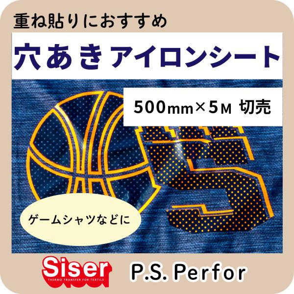 単独ではシートの特徴を生かしづらいため、シートを重ねる、または色差が出やすい生地と組み合わせることをお勧めします。デザインセンスが必要なシートですが、重ねることでいろいろな素材に使えます。◆出荷・配送に関してのご注意点・ご注文後、1〜2営業...