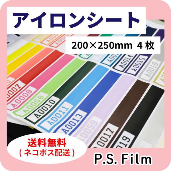 カラー画像はフィルム越しの為、表面に強い光沢があるように見えています。実際にはマットよりのセミグロスになります。Siserカッティング用アイロンシートで最も人気の商品です。色数が多く、Siserシートの中でも特にカス取りがしやすいです。◆商...