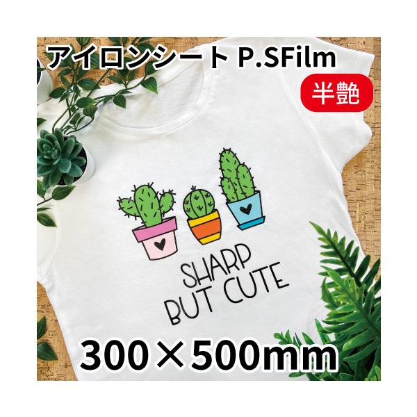 ■■Yahoo!ショップ店の限定価格でご提供■■小型カッティングマシンでの使用や少量購入での色確認でご活用ください。シルエットカメオ/ステカ/スキャンカット/クリカット/クラフトロボカラー画像はフィルム越しの為、表面に強い光沢があるように見...