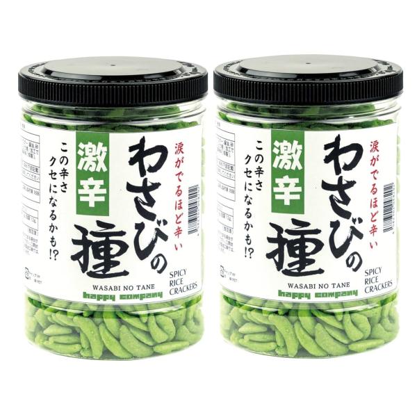 ハッピーカンパニー 激辛 わさびの種 徳用 300g  2個セット涙が出るほど辛いのに、ついつい手が止まらないおいしさ！昔ながらの柿の種に、わさびパウダーをコーティングしました。ツーンとくる独特の辛さがクセになる！高速道路サービスエリアや、...