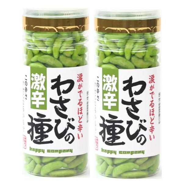 ハッピーカンパニー 激辛 わさびの種 110g  2個セット涙が出るほど辛いのに、ついつい手が止まらないおいしさ！昔ながらの柿の種に、わさびパウダーをコーティングしました。ツーンとくる独特の辛さがクセになる！高速道路サービスエリアや、道の駅...