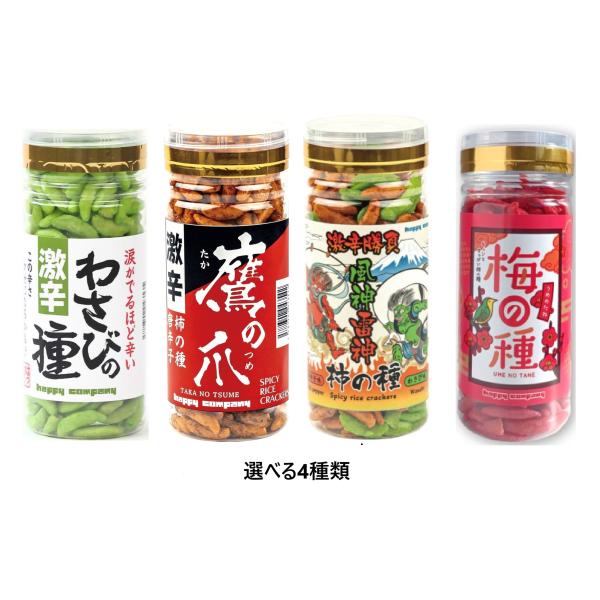 涙が出るほど辛いのに、ついつい手が止まらないおいしさ！昔ながらの柿の種に、わさびパウダーをコーティングしました。ツーンとくる独特の辛さがクセになる！高速道路サービスエリアや、道の駅のお土産でおなじみ。知る人ぞ知る、人気の商品です。梅の種は辛...