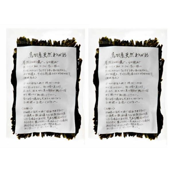 天然わかめは煮物に入れても柔らかくなりすぎることがありません。鳥羽産のわかめは、海で収穫しそのまま乾燥させただけなので、磯の香りが豊かです。肉厚でシャクシャクとした歯ごたえの天然わかめ。カルシウム、鉄分、食物繊維が豊富です。水で戻して、味噌...