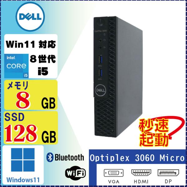 WiFi、Bluetooth搭載、Windows11激安デスクトップ！第8世代Corei5で、末永くご使用頂けます!重量なんと1kg台！ほんとに小さく薄いので、テレビの横などに置いといてちょこっと作業するには最適です！なんせ場所をとらないの...
