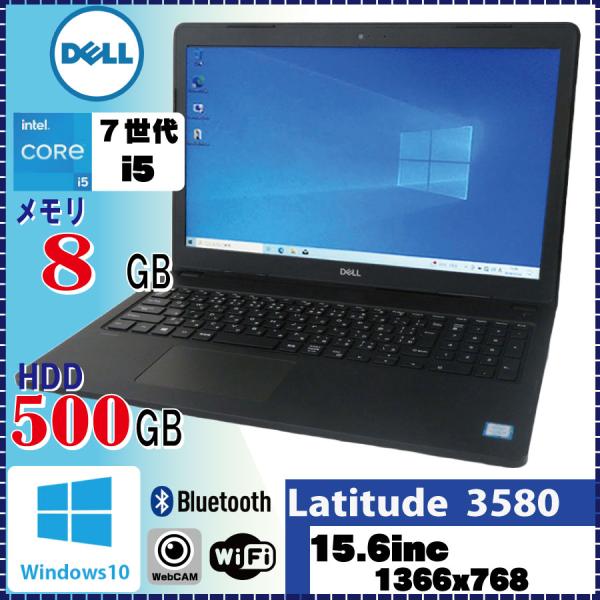 第7世代Corei5搭載、WLAN、Bluetooth、カメラ搭載、テンキー付！Windows10モデルが激安です！キーにテカリやハゲが数カ所あり、液晶に白シミや傷がある場合がございますが、リカバリ、初期化済みですぐご使用可能！動作正常、良...