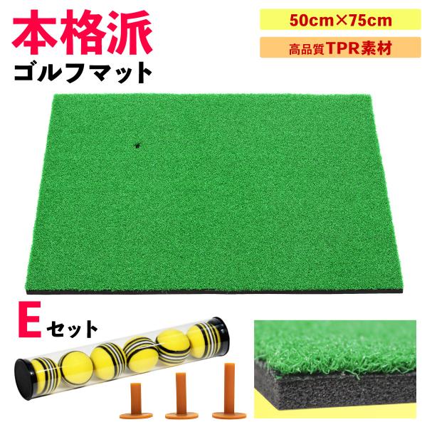 【商品説明】中型サイズの高品質TPRゴルフスイング練習用マットです。<br>よりリアルなショット感覚を追及した本格派ゴルフマットになっています。<br><br>土台マット部分は高品質TPRを採用。<...