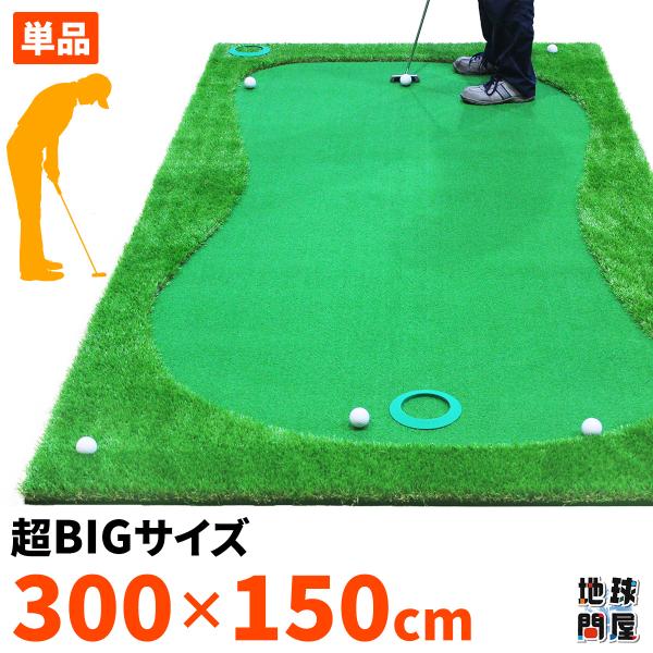 【商品説明】ゴルフスタイル（Golf Style）の本格的なパターマットです。ゴルフのスコアはパターで決まる！と言っても過言ではありません。常日頃からパターの練習で感覚をつかむことによりスコアを劇的に伸ばすことができます。こちらのパターマッ...