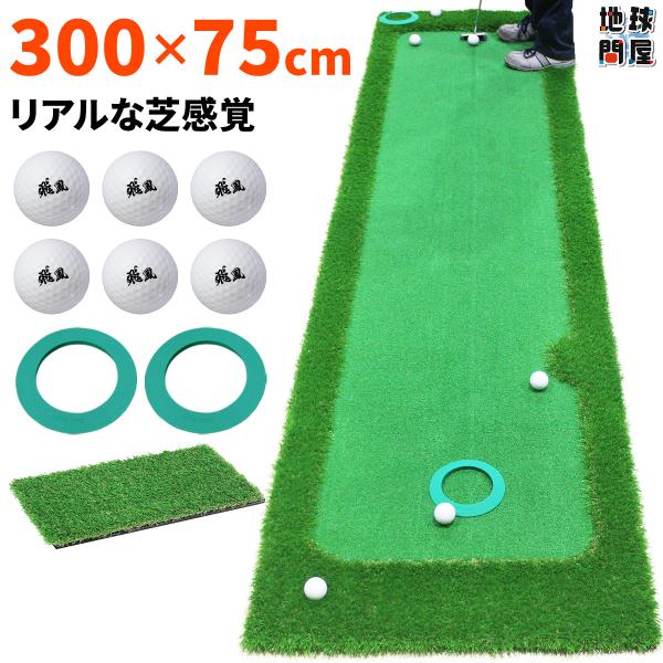 【商品説明】ゴルフスタイル（Golf Style）の本格的なパターマットです。ゴルフのスコアはパターで決まる！と言っても過言ではありません。常日頃からパターの練習で感覚をつかむことによりスコアを劇的に伸ばすことができます。こちらのパターマッ...