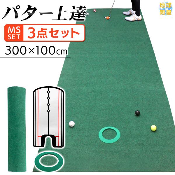 【商品説明】【自宅でグリーンの練習ができる】ゴルフスタイル（Golf Style）のベント芝を再現した高速パターマットです。スムーズに転がりスピード感のある芝目でパッティングの基礎を身に着けることができます。【パターの決め手は距離感】本番で...