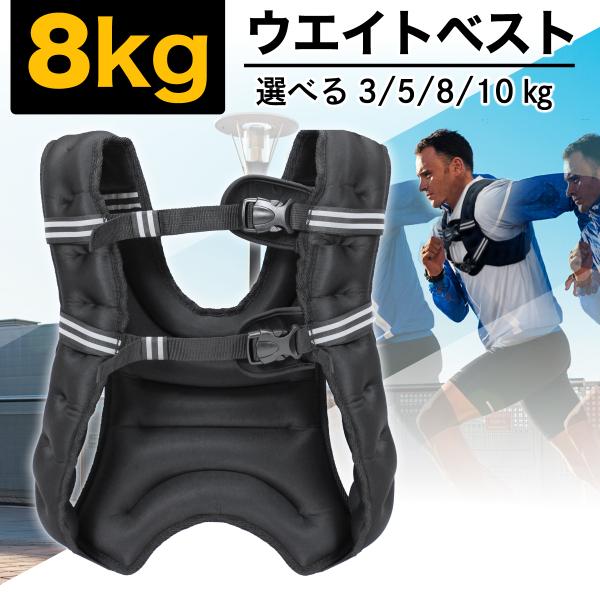 【商品説明】【3kgタイプから選べるウエイトパワーベスト】自重で足りなくなった方や、効率よくトレーニングしたい方にオススメなウエイトベスト！多くのウエイトベストが10kgから始まりますが、当商品は最小3kgから10kgまでの4サイズをご用意...