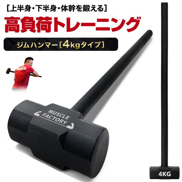 【商品説明】【振るだけで全身が鍛えられる】スイングや叩きつける動作をするだけ！動作をする上半身はもちろん、振り回されないよう体幹や下半身も鍛えられる高負荷トレーニングが可能。ハードなトレーニングが可能でパーソナルトレーナーもおすすめのアイテ...