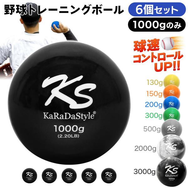 【商品説明】【プライオトレーニング(商標第6781782号)で正しい投球動作を身に付ける】「安定して速い球を投げたい」「肩・肘を繰り返し痛めている」これらに当てはまる方に使って欲しい！怪我をしにくくなる正しい投球動作を習得できる野球用トレー...