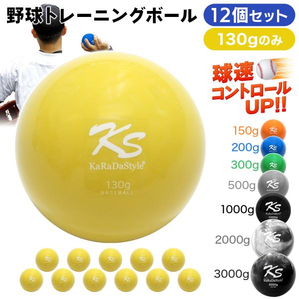 【商品説明】【プライオトレーニング(商標第6781782号)で正しい投球動作を身に付ける】「安定して速い球を投げたい」「肩・肘を繰り返し痛めている」これらに当てはまる方に使って欲しい！怪我をしにくくなる正しい投球動作を習得できる野球用トレー...