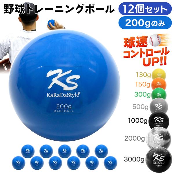 【商品説明】【プライオトレーニング(商標第6781782号)で正しい投球動作を身に付ける】「安定して速い球を投げたい」「肩・肘を繰り返し痛めている」これらに当てはまる方に使って欲しい！怪我をしにくくなる正しい投球動作を習得できる野球用トレー...