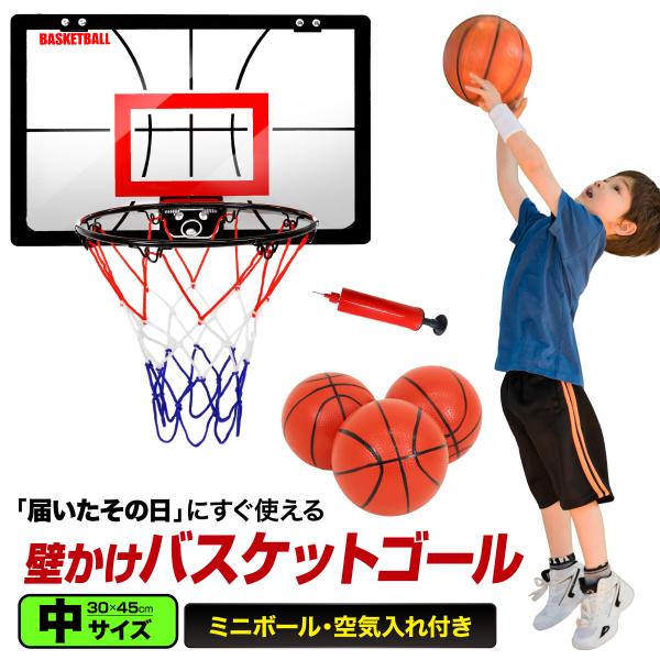 【商品説明】【お家遊びに飽きたお子さまにぴったり】外で遊べない日や雨の日でも、ドアや壁に掛けるだけでお部屋があっという間にバスケコートに！スペースがなくても楽しく体を動かせ、自然に運動習慣が身につきます。遊びながら体力づくりもできるので、ご...