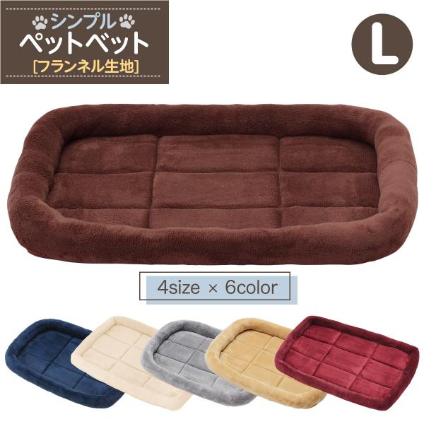 【商品説明】ふわふわであったかのペットベッドの登場です♪サイズはM/L/XL/XXLの4サイズ。縁のあるカドラータイプだから丸まって眠りやすいフォルムで快適に過ごせます。ねこちゃん、わんちゃんが快適に過ごせるような質の高いペットベッドを目指...