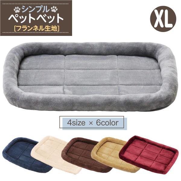 【商品説明】ふわふわであったかのペットベッドの登場です♪サイズはM/L/XL/XXLの4サイズ。縁のあるカドラータイプだから丸まって眠りやすいフォルムで快適に過ごせます。ねこちゃん、わんちゃんが快適に過ごせるような質の高いペットベッドを目指...
